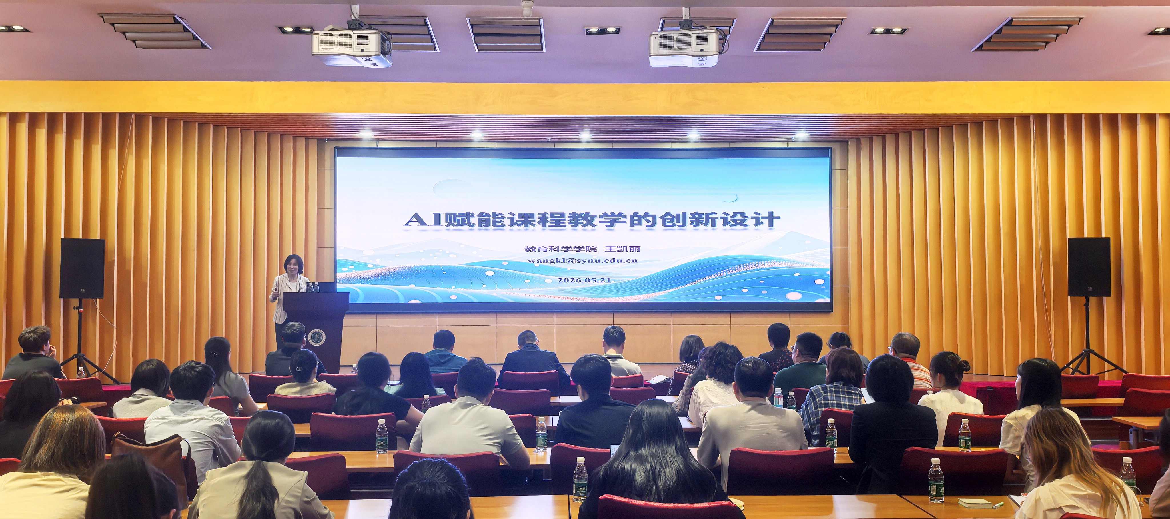 研究生院“研师・赋能”培训聚焦AI赋能课程教学创新设计